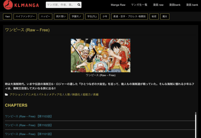 【最新】klmangaが閉鎖で見れない？代わりの後継/代替サイトは？【旧KissAway】kl漫画で無料で読む方法を紹介 – 漫画raw(ロウ)系サイト・無料マンガアプリ情報局｜漫画村 ...