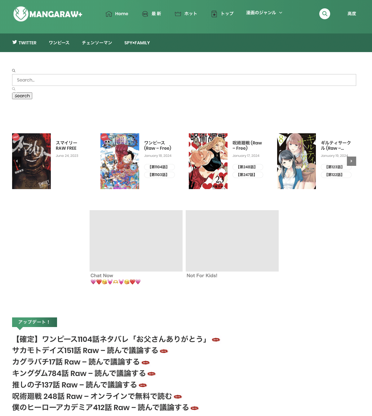 【最新】漫画rawプラスとは？代わりで読める？無料代替サイト【MANGARAWPLUS】 – 漫画raw(ロウ)系サイト・無料マンガアプリ情報局｜漫画村・mangaraw・klmangaの復旧 ...