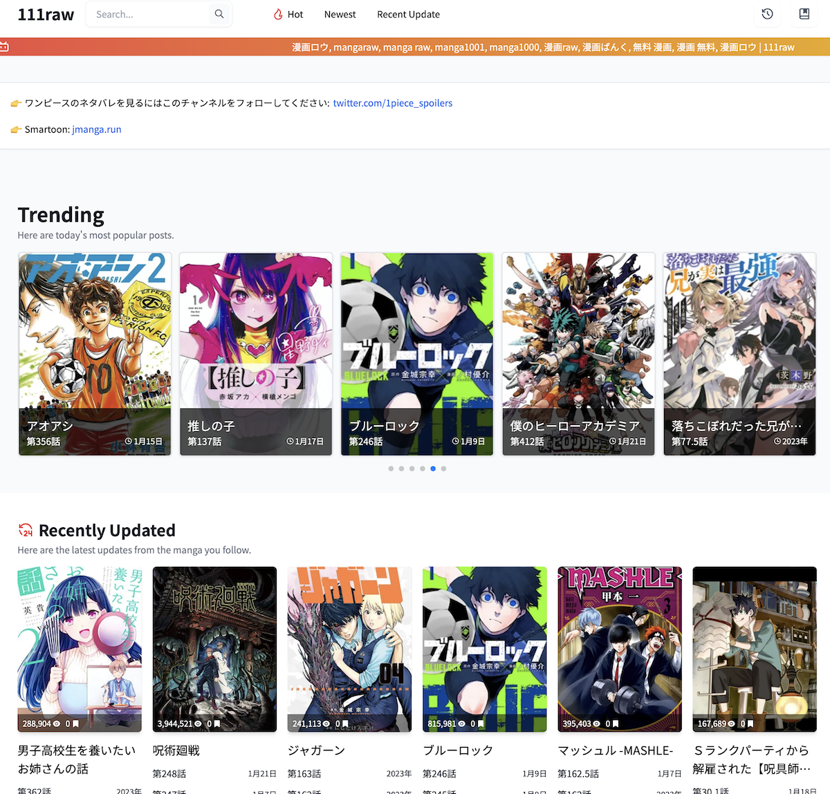 【最新】111rawとは?閉鎖?raw111との違いや代わりに漫画は読めるの?【後継・代替】 漫画raw ロウ 系サイト・無料マンガアプリ