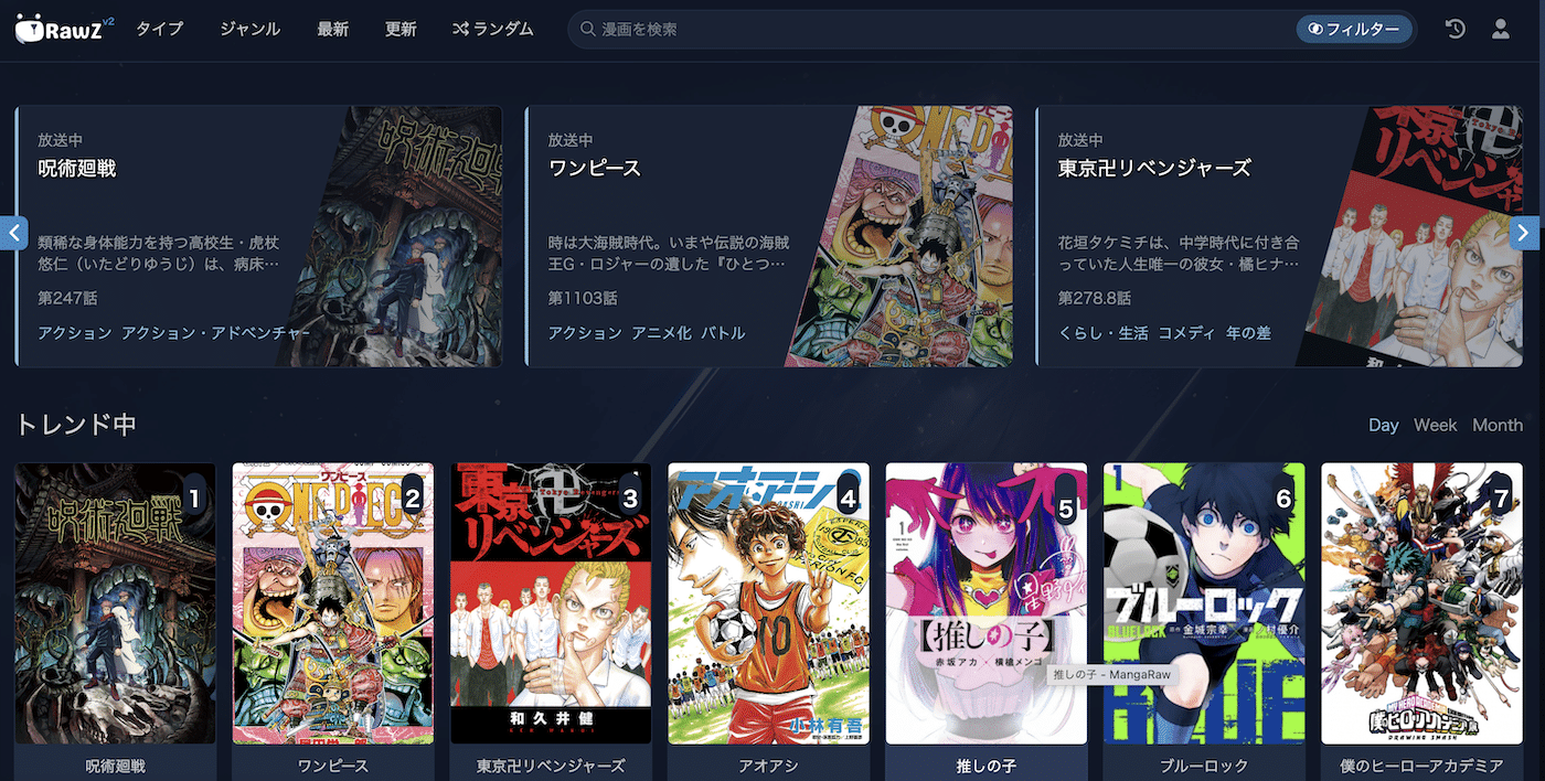 【最新】漫画rawプラスとは？代わりで読める？無料代替サイト【MANGARAWPLUS】 – 漫画raw(ロウ)系サイト・無料マンガアプリ情報局｜漫画村・mangaraw・klmangaの復旧 ...